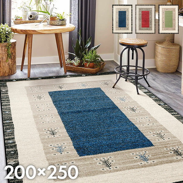 商品説明 サイズ(cm) 約200x250cm カラー 2546/NBL 2546/NRE 2546/NGN 仕 様 【素材】 ・ポリプロピレン 100％、ヒートセット ・パイル長 約9mm/C 【特徴】 ・防炎 ・遊び毛が出にくい ・ホッ...