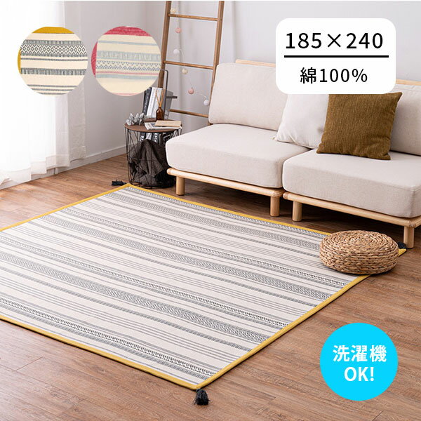 商品説明 サイズ(cm) 約W185×D240 カラー レッド ブラック 仕様 ■材質 表面：綿100％ 中材：ウレタンフォーム 裏面：不織布(滑り止め付き) ■仕様 ◎洗濯機OK ◎ホットカーペット・床暖房OK ★ざっくり感のあるコットン...