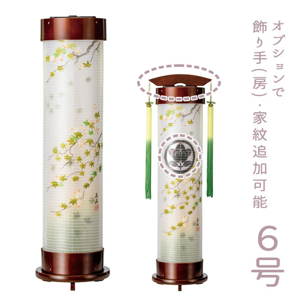 商品説明 サイズ(cm) 火袋直径18×高さ75（縮時：30） ※オプションの飾り手込みの場合：高さ80 仕 様 ・LED球（コード式/AC=100V） ・二重張り 　（外袋：正絹100％、中袋：機械すき和紙） ・ワンタッチ伸縮 　簡単組立...