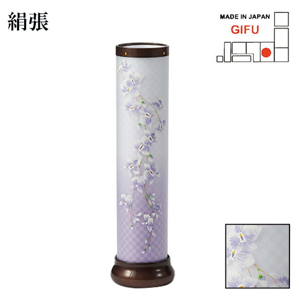 商品説明 サイズ(cm) 筒径10.5 高さ48 下台径13 仕様 [商品詳細] ・廻転 ・絹張 ・市松柄和紙使用 ・水電球40Wクリア ・中間スイッチ付き(電装コード) [木地部分] 銅粉仕上げ [特徴] 市松柄の和紙と職人による描絵を施...