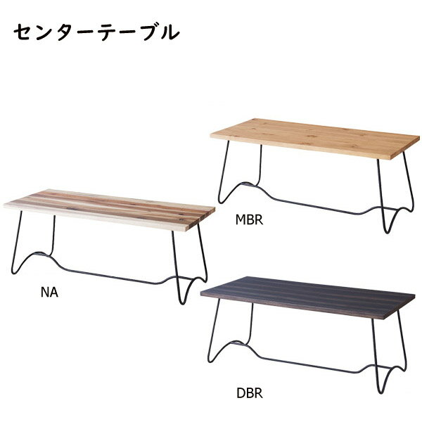 商品説明 サイズ（cm） W100×D45×H40 　 仕様 ・NA:天然木 ・MBR：天然木（パイン） ・DBR：天然木（マホガニー） ラッカー塗装　アイアン（粉体塗装） ※NAについて、天板の柄は1つ1つ異なります。黒、黄色の木材が入る...