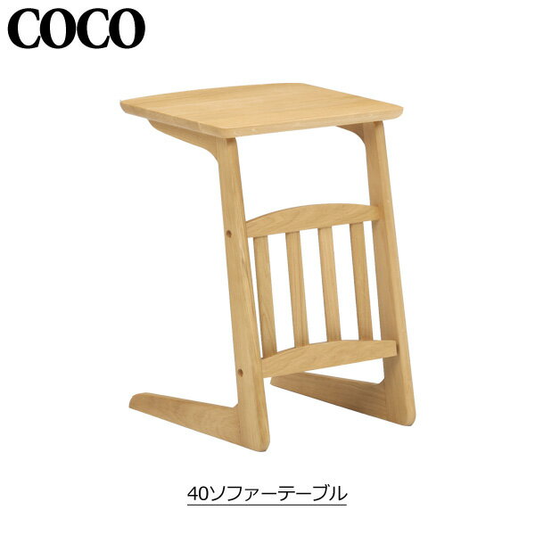 商品説明 サイズ(cm) W40×D40.5×H55 仕 様 ◆材質 ・WHオーク無垢(PU塗装) 送料 送料無料 追加送料が発生する地域がございます。お気軽にお問い合わせください。 ☆ココシリーズ☆使い込むほどに味わいの増す北欧風デザイン。