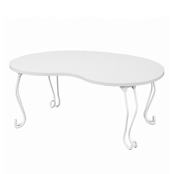 商品説明 サイズ(cm) 約W79×D55×H33 材質仕様 天板：メラミン樹脂化粧繊維板 脚部：スチール ・折りたたみ式 ゆるくカーブした愛らしいデザインのビーンズテーブル。 折れ脚タイプなので必要な時だけサッと広げて使えます。 送料 送...