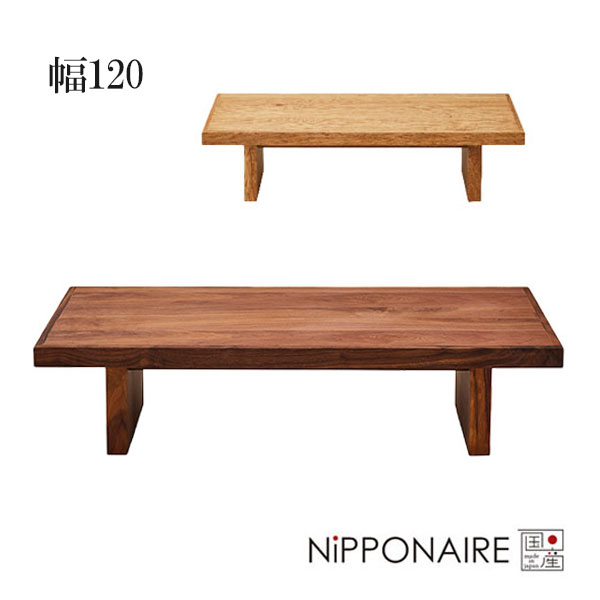 商品説明 サイズ(cm) W120×D60×H30 カラー WN（ウォールナット節有） OAK（オーク節有） 仕様 □材質 [WN節有] [面材]ウォールナット節有無垢 [本体]ウォールナット節有突板 [OAK節有] [面材]ホワイトオーク...