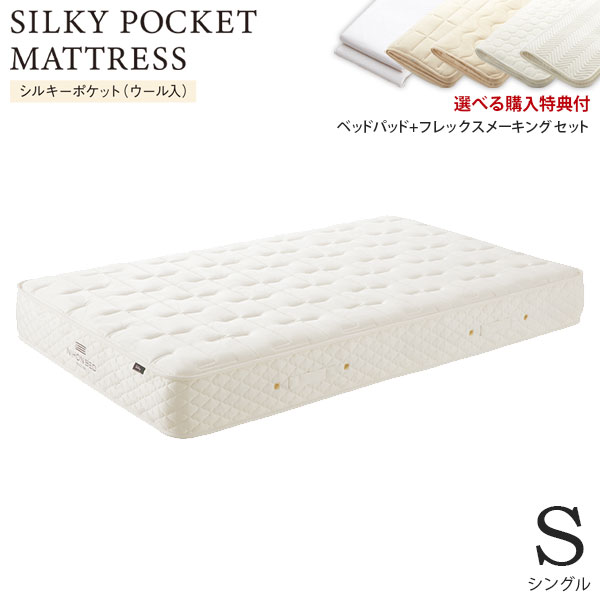 商品説明 サイズ（cm） W98×L195×H25 ※その他のサイズをご希望のお客様はお気軽にお問い合わせください。 仕様 ・スプリング数：1200 ※安全性・衛生面に配慮した全日本ベッド工業会基準をクリアーした「衛生マットレス」 送料 送...