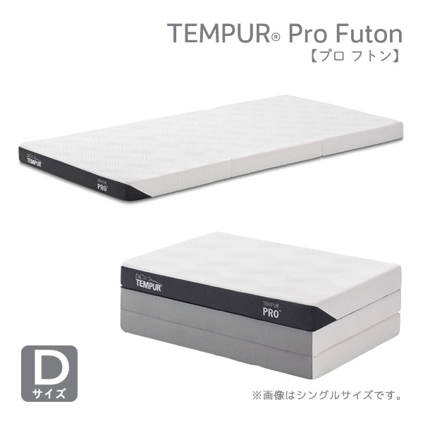 商品説明サイズ(cm)W140×D195×H9折りたたみ時:W140×D65×H28カラーホワイト仕様■材質・本体テンピュールアドバンスト素材:3cmサポートウレタン:6cm・カバー生地表面:ポリエステル98％、ポリウレタン2%底面:ポリエ...