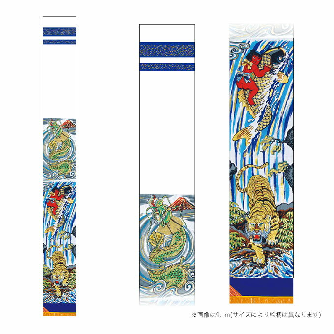 商品説明 サイズ 巾90cm × 6.5m 生 地 綿カツラギ生地使用 アルミ金箔仕上げ 黄フレンジ付き 仕様 ◇単品 　幟旗のみ 送　料 -**-送料無料-**- ただし、北海道、沖縄、離島は別途料金がかかります。お気軽にお問い合わせください。