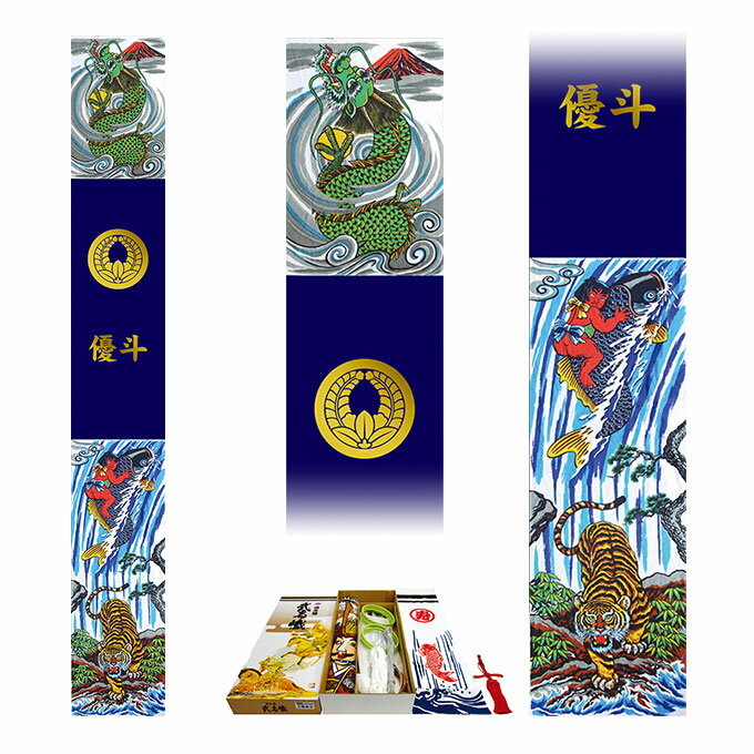 商品説明 サイズ 巾90cm × 7.5m 生 地 綿カツラギ生地使用 黄フレンジ付き 仕様 ◇単品 　幟旗のみ ◇セット内容 　幟旗 　掲揚器 　リング（7個） 　回転球 　掲揚ロープ 　小幟 　赤房6寸 ※ポールは別売りになります。 ※...