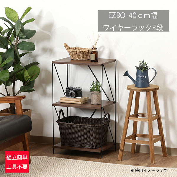 商品説明 サイズ 全体：W42×D31×H71.2cm 棚板厚：15mm&nbsp;耐荷重(棚板1枚)：10kg カラー ミドルブラウン 仕様 ■材質 構造部材：金属（鋼） 表面加工(フレーム)：エポキシ樹脂塗装 表面材：プリント紙化粧パー...