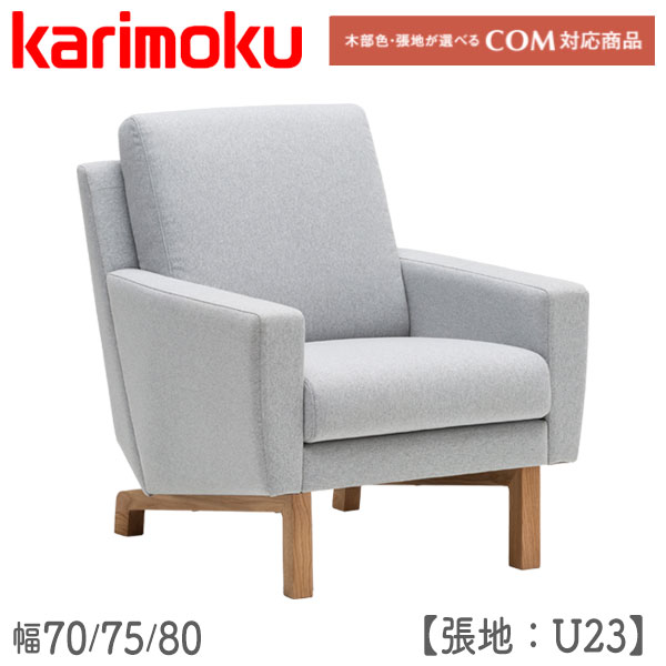 商品説明 サイズ(cm) W70/75/80×D81×H80 SH：41.5 横幅 幅70/75/80 木部カラー ピュアオーク モルトブラウン モカブラウン シアーホワイト シアーブラック 仕様 【主材】オーク材 【クッション】 クラウド...