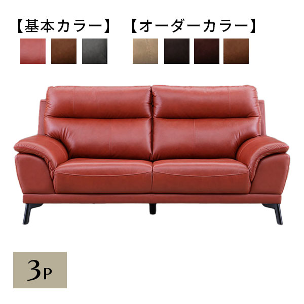 商品説明 サイズ(cm) W198×D93×H96(SH44) カラー 基本色 ・RD/OBR/GY オーダーカラー ・BK/DB/BE/BR 仕様 ■材質 張り材：皮革、合成皮革(PVC) 背：シリコンフィル、シリコンファイバー、ウェビン...