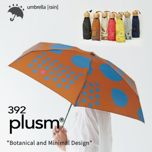 メーカー希望小売価格はメーカー商品タグに基づいて掲載しています 【商品名】 送料無料 392plusm サンキューニプリュスエム 雨用折りたたみ傘（5段） ” maru ”女性 女の子 折り畳み傘 雨傘 コンパクト傘 手のひらサイズ ミニマ...