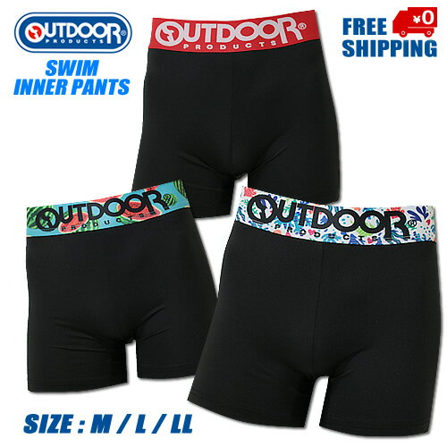 【商品名】 送料無料 OUTDOOR PRODUCTS アウトドア プロダクツ スイム インナーパンツ メンズ スイムパンツ 水着インナー 水着の下に穿くパンツ アンダーパンツ ボクサーパンツ おしゃれ かわいい ブラックカラー レッド ス...