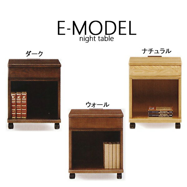 商品説明 サイズ(cm) W40×D40×H49.5 仕様 ・天板、前板にタモ材を使用しています ・キャスターは移動が楽にでき、ストッパー付です ホルムアルデヒド規制対応 ■塗料／F☆☆☆☆ ■接着剤／F☆☆☆☆ ■合板／F☆☆☆ ■繊維板...
