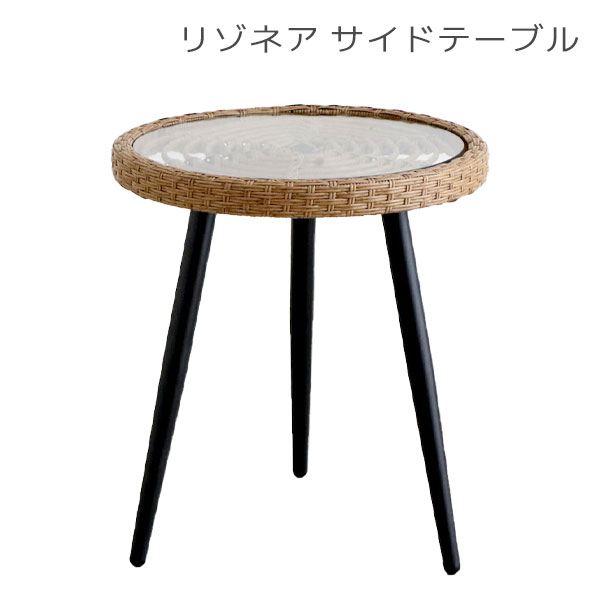 商品説明 サイズ(cm) W50×D50×H55 仕様 ■本体 PE ポリエチレン(ラタン調) ■脚部（塗装） スチール (粉体塗装) ■強化5ミリ透明ガラス ■組立品 送料 送料無料 ただし、北海道、沖縄、離島は追加料金がかかります。お気...