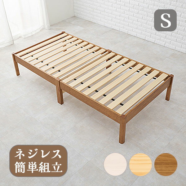 商品説明 サイズ(cm) (約)W99.5×D198×H36.5×床面高36 カラー ライトブラウン プレーンナチュラル ウォッシュホワイト 材質仕様 主材:天然木（パイン材） 耐荷重：200kg 組立式 ネジなし、工具不要で簡単組立。宮棚...