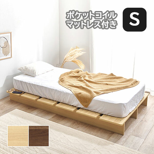 商品説明 サイズ(cm) ベッド：W120×D200.5×H18 マットレス：W97×D195×H20 カラー ブラウン ナチュラル 材質仕様 ベッド プリント紙化粧パーティクルボード マットレス ポケットコイル ポリエステル 組立式 お部...