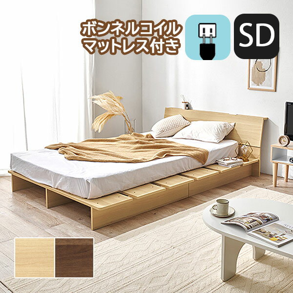 商品説明 サイズ(cm) ベッド：W140×D215.5×H60.5（床面高18） マットレス：W120×D195×H14.5 カラー ブラウン ナチュラル 材質仕様 ベッド プリント紙化粧パーティクルボード マットレス ボンネルコイル ポ...