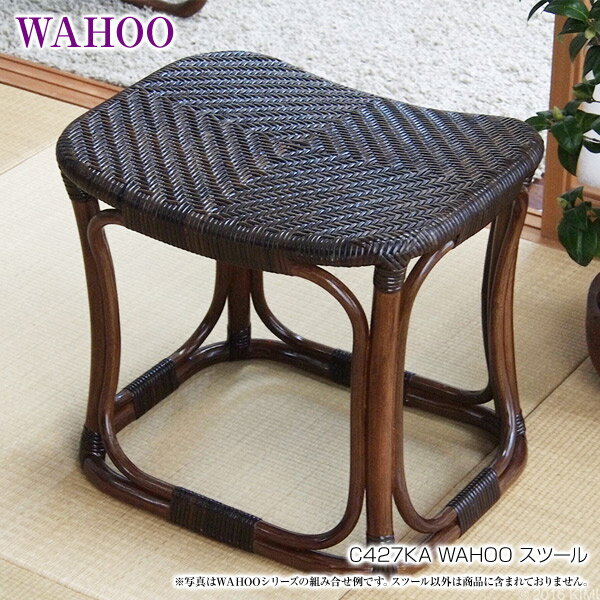 商品説明 サイズ（cm） ・W45×D35×H40 仕様 ・籐 ・完成品 ・コンパクトで座り心地が良いラタンスツール。 ・熟練職人が手間隙をかけてひとつひとつ丁寧に手編みによってつくられています。 ・座面部分は網代編み仕上げのため、程よい弾...