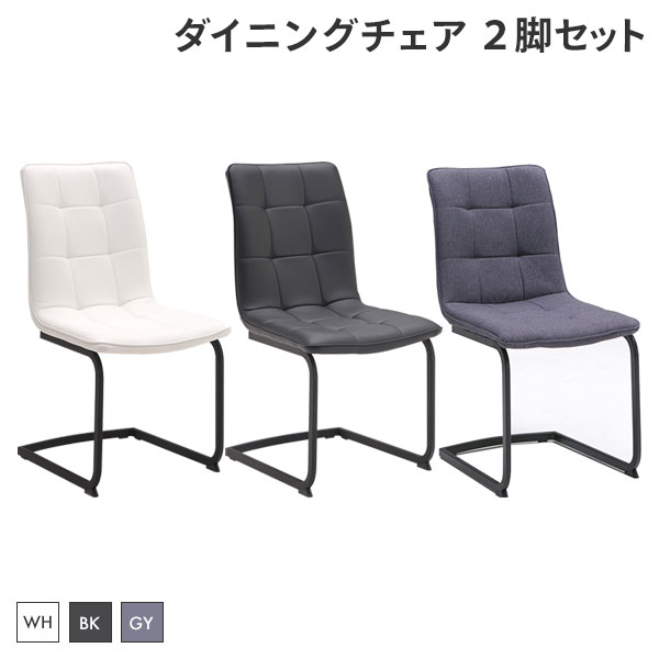 商品説明 サイズ(cm) W46×D61.5×H92 カラー WH/BK/GY 仕様 WH/BK：PU GY：ファブリック スチール脚 送料 送料無料 ただし、北海道、沖縄、離島は追加料金がかかります。お気軽にお問合せ下さい。