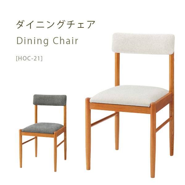 商品説明 サイズ(cm) W45×D49×H80 SH45 カラー GY(グレー) / IV(アイボリー) 仕様 ■材質 天然木(アッシュ) ポリエステル ■仕様 ウレタン塗装(天然木) 商品重量：5.0kg 送料 送料無料 ただし、北海道...