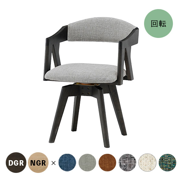 商品説明 サイズ(cm) W50×D53×H72(SH:43.5) カラー (木部) NGR、DGR (カバー) ブルー グレー オレンジ[受注生産] チャコール[受注生産] アラバスタ[受注生産] ピーコック[受注生産] 仕様 ■材質 (...