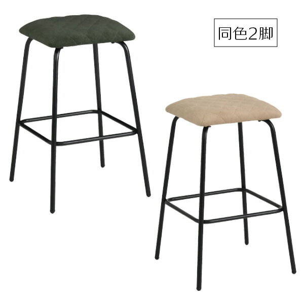 商品説明 サイズ(cm) W40×D40×H63 カラー グリーン ベージュ 仕様 ■材質 張地：ファブリック 中材：ウレタン・合板 フレーム：スチール ■仕様 重量（1脚）約3.5kg 耐荷重　約80-100kg お客様組立品 ヴィンテー...