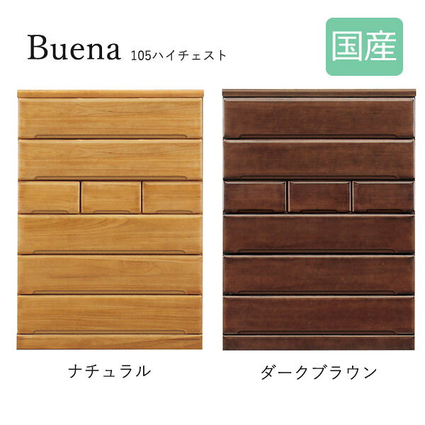 商品説明 サイズ(cm) W104.5×D41×H143.5 仕 様 □表面材 ・桐 ・ウレタン樹脂塗装 □引出し ・箱組ロッキング ・長引き出しフルオープンレール付 ・垣板：15mm ・底板：12mm メーカー国内自社工場製品 送料 送料...
