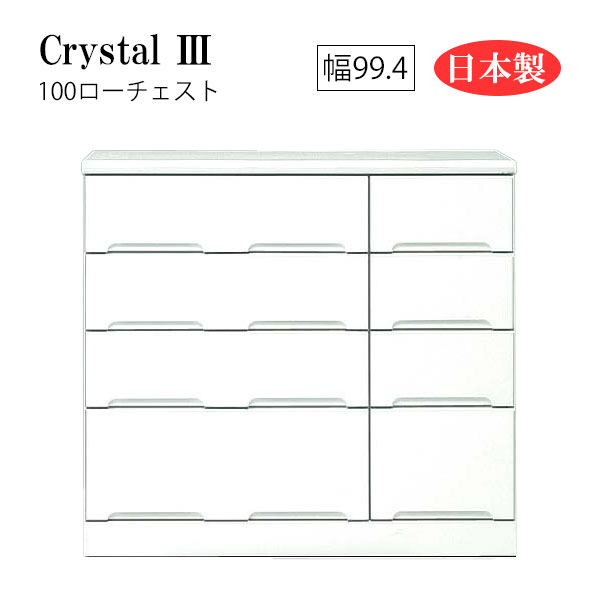 商品説明 サイズ(cm) W99.4×D45×H92.7 仕様 ◇材質 MDF・エナメル塗装 ◇引出箱組 ◇全長引出しスライドレール付き ◇天板エナメル塗装 送料 送料無料 ただし、北海道、沖縄、離島は追加料金がかかります。お気軽にお問合せ...