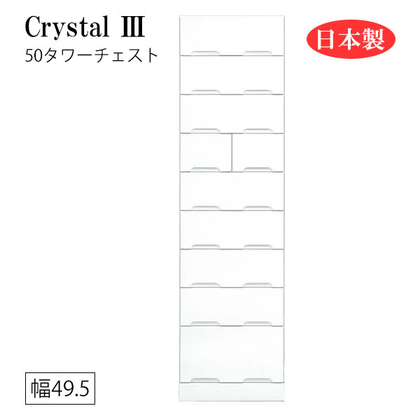 商品説明 サイズ(cm) W49.5×D44.5×H180 仕様 ◇材質 MDF・エナメル塗装 ◇引出箱組 ◇全長引出しスライドレール付き 送料 送料無料 ただし、北海道、沖縄、離島は追加料金がかかります。お気軽にお問合せ下さい。