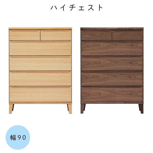 商品説明 サイズ(cm) W90×D45.2×H122.5 カラー ウォールナット レッドオーク 仕様 ■材質 脚・取手・面縁：無垢材　自然塗装 天板・前板：突板 側面：プリント化粧合板 引き出し(箱組) 垣板/桐材 1.5cm 向板/桐材...