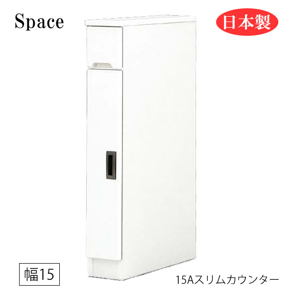 商品説明 サイズ(cm) W15×D40×H92 仕様 ◇材質 MDF・エナメル塗装 ◇開き扉は左右開き設定可能 ◇ネジダボ 送料 送料無料 ただし、北海道、沖縄、離島は追加料金がかかります。お気軽にお問合せ下さい。