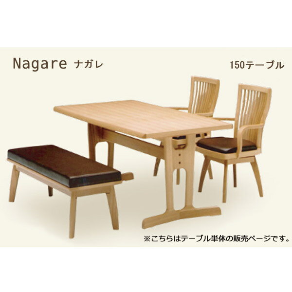 商品説明 サイズ(cm) W150×D85×H70 　 仕 様 □材質 ・天板：タモ突板 ・脚：タモ材 　 送料 送料無料 追加送料が発生する地域がございます。お気軽にお問い合わせください。 ※ご注意ください※ テーブル単体の商品ページにな...