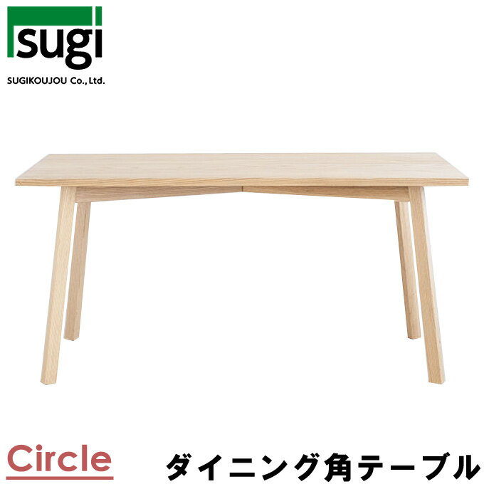 ■商品仕様 種類 kaku table / 角テーブル サイズ(cm) W150×D78×H72 仕様 材質：ホワイトアッシュ無垢材 【塗装】 オイル仕上げ 送　料 送料無料 ※北海道、沖縄、離島は別途料金がかかります。お気軽にお問い合わせ...