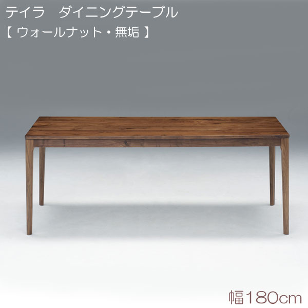 商品説明 サイズ(cm) W180×D80×H70 仕 様 ◆材質 ・ウォールナット無垢材(PU塗装) 送料 送料無料 追加送料が発生する地域がございます。お気軽にお問い合わせください。