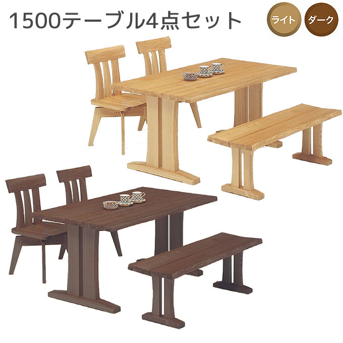 商品説明 サイズ(cm) 1500テーブルW150×D85×H70肘無チェアW48×D53×H86(43)1300ベンチW130×D41×H43 仕 様 □カラー ライト/ダーク □材質 ・タモ材 ・塗料☆☆☆：ウレタン仕上げ・接着剤☆☆☆...