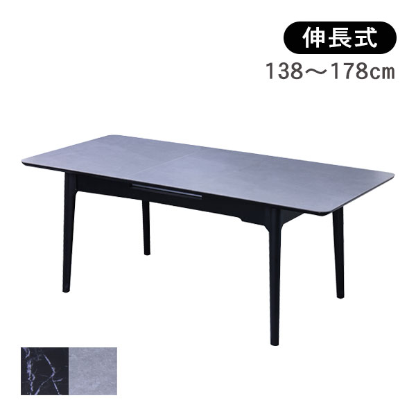 商品説明 サイズ(cm) W138～178×D79×H72 カラー GY BK 材質仕様 天板：6mmセラミック 脚部：天然木 伸長式天板 送料 送料無料 ただし、北海道、沖縄、離島は追加料金がかかります。お気軽にお問合せ下さい。