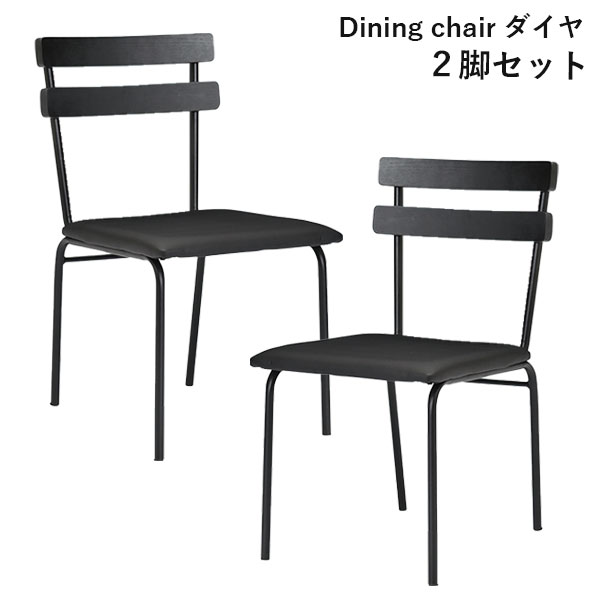商品説明 サイズ(cm) W42×D54×H76(SH43) 仕様 ■材質 張地：PVC 中材：ウレタン・合板 脚：スチール・積層合板 ■商品重量：約5kg 送料 送料無料 ただし、北海道、沖縄、離島は追加料金がかかります。お気軽にお問合せ...