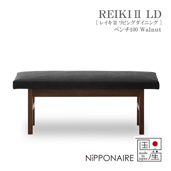 商品説明 サイズ(cm) W100×D43×H42 仕様 [本体]ウォールナット無垢（ウレタン塗装） [座面]PVC 送料 送料無料 ただし、北海道、沖縄、離島は追加料金がかかります。お気軽にお問合せ下さい。