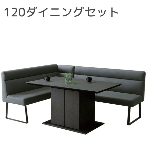 商品説明 サイズ(cm) 120テーブル：W120×D80×H70 150ベンチ：W150×D61×H86(SH:45) 130ベンチ：W130×D61×H86(SH:45) アーム：W46×D14×H45 カラー 天板：ジオ色/セラス色 ...