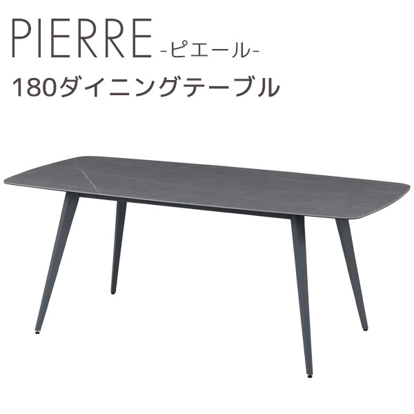 商品説明 サイズ(cm) W180×D90×H72 仕様 ■材質 【テーブル】 天板：セラミック/強化ガラス 脚：スチール ■仕様 塗装：粉体塗装 送料 送料無料 ただし、北海道、沖縄、離島は追加料金がかかります。お気軽にお問合せ下さい。