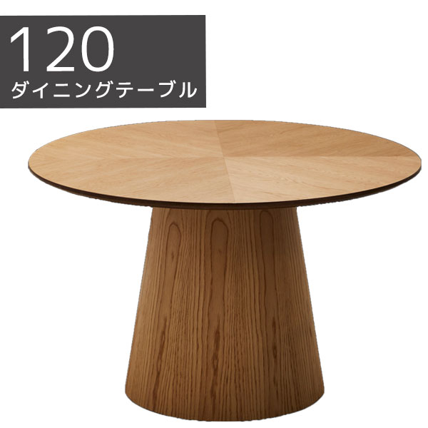 商品説明 サイズ(cm) W120×D120×H72.5 カラー オーク/ウォールナット 仕様 ■材質 オーク/ウォールナット ■仕様 塗装：オイル塗装 送料 送料無料 ただし、北海道、沖縄、離島は追加料金がかかります。お気軽にお問合せ下さい。