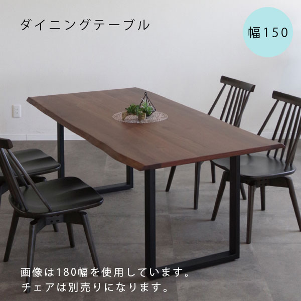 商品説明 サイズ(cm) [天板]※天然耳を使用している為奥行きが若干(4cm前後)変わる場合がございます。 W150×D85×H2.7 [脚] W58×D12×H67.5 カラー WN×BK 仕様 ■材質 天板：ウォールナット材材 脚:ア...