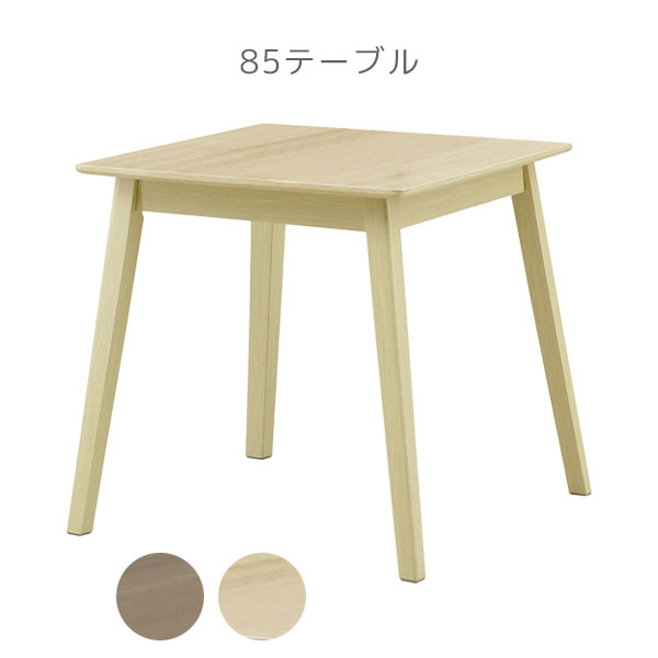 商品説明 サイズ(cm) W85×D65×H70 カラー BR、NA 仕様 ■材質 高圧メラミン ラッカー塗装 ■仕様 ・天板は、キズに強い高圧メラミン材 ・テーブルの脚の開きは垂直になります 送料 送料無料 ただし、北海道、沖縄、離島、そ...