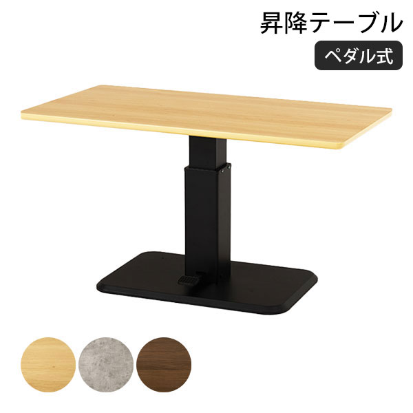 商品説明 サイズ(cm) W115×D60×H54.5～70.5 カラー NA（ナチュラル） BR（ブラウン） MGY（マーブルグレー） 材質仕様 天板：合成樹脂化粧繊維板 フレーム：スチール アジャスター付 ガス圧昇降式 組立式 ガス圧式...