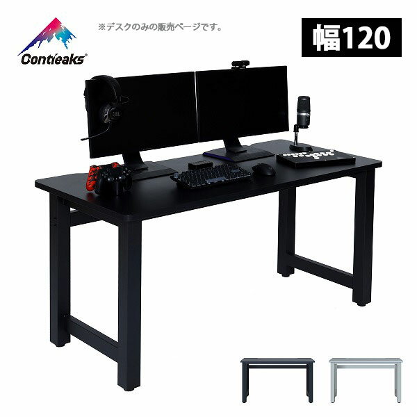商品説明 サイズ(cm) W120×D65×H70 天板厚：2.5 カラー ブラック ホワイト 仕様 【天板材】 合成樹脂化粧繊維版 （メラミン＋ハニカムコア＋MDF） 【構造材】 スチール（粉体塗装） アジャスター：樹脂 ・モニターアーム...