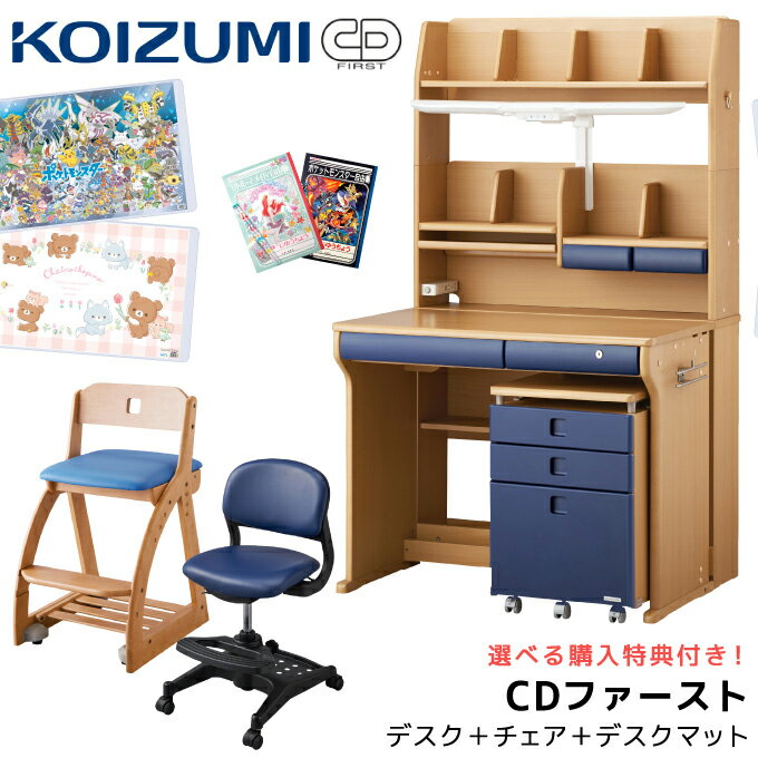 商品説明 セット内容 ○ステップアップデスク ○選べるチェア ○選べるデスクマット カラー 【デスクカラー】 CDM-894NSNS/NSビーチ CDM-895NSNB/ネイビーブルー CDM-896BKNB/ネイビーブルー 【チェアカラー...