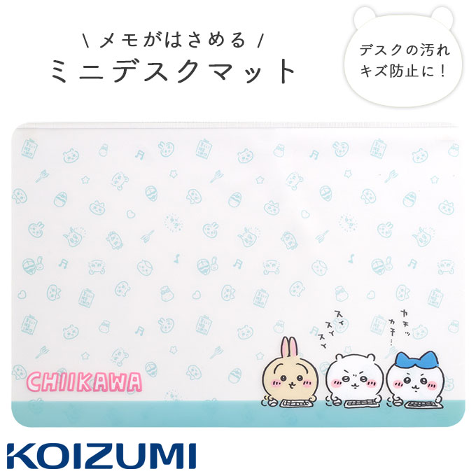 ■商品仕様 カラー YDO-881CK サイズ(cm) W45×H30 仕様 ○材質：塩化ビニールシート 送　料 送料無料 ※北海道、沖縄、離島は別途料金がかかります。お気軽にお問い合わせください。 ◆コイズミのデスクマットは、キズ、ヨゴレ...