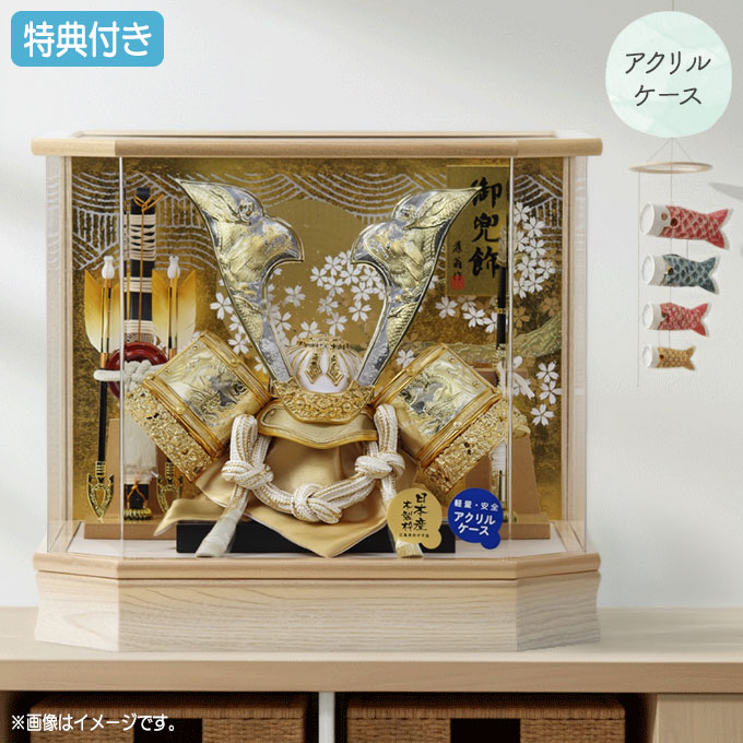 商品説明 サイズ(cm) 間口43×奥行32×高さ39／重量：5kg 梱包サイズ：間口49×奥行40×高さ46 仕様内容 ケース／六角アクリル 本体／盛上げ大鍬型の兜 弓太刀／木製 広島県府中産木製枠 送料 送料無料 ただし、北海道、沖縄、...