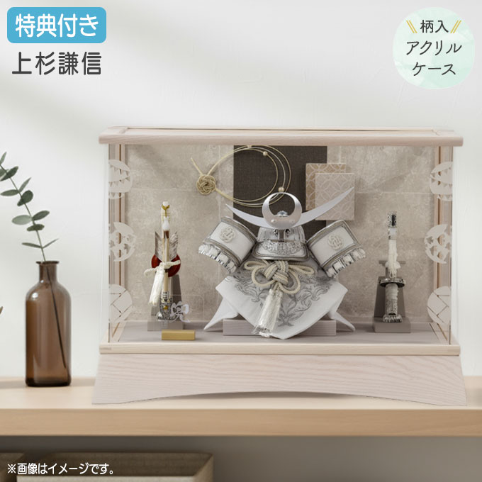 商品説明 サイズ(cm) 間口45×奥行30×高さ33 仕様内容 柄入りアクリルケース飾り 上杉謙信 送料 送料無料 ただし、北海道、沖縄、離島は追加料金がかかります。お気軽にお問合せ下さい。祝い品という特性上、ご購入後の返品及びキャンセル...